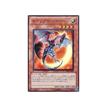Amazon | エクリプス・ワイバーン 【SR】 SD22-JP003-SR [遊戯王カード]《ドラゴニック・レギオン》 | トレカ 通販
