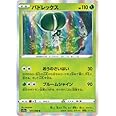 Amazon.co.jp: ポケモンカードゲーム PK-S11a-011 バドレックス R : ホビー