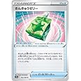 Amazon | ポケモンカードゲーム PK-S11a-062 きんきゅうゼリー U | トレカ 通販