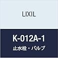 Amazon | LIXIL(リクシル) INAX フラッシュバルブアダプター袋ナット仕様(シャワートイレ専用) K-012A-1 | DIY・工具・ガーデン