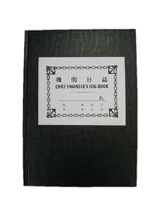 Amazon | 機関日誌（B5サイズ）（CHIEF ENGINEERS LOG-BOOK） | | ボート用品
