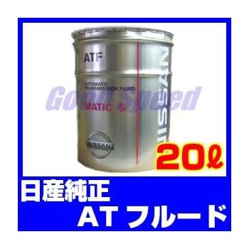 Amazon | NISSAN 日産純正 ATFオイルマチックフルードS 20L KLE24-00002 | 車用オイルフィルター | 車＆バイク