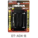 Amazon | DBLTACTアルミD環 4ツ穴 ガンメタ DT-AD4-G | 工具差し
