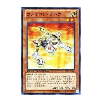 Amazon | 遊戯王 ヴァイロン・デルタ 【パラレルウルトラ】 DT10-JPB01 ※デュエルターミナル対応 | トレカ 通販