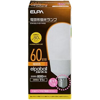 Amazon | ELPA 電球形蛍光ランプ60W E17 電球色 EFA15EL/11-E17-A162 | 朝日電器 | 電球形蛍光灯