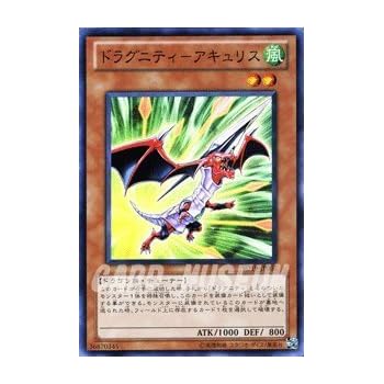 Amazon | 遊戯王カード 【 ドラグニティアームズ－レヴァテイン 】 SD19-JP001-UR 《ドラグニティ・ドライブ》 | トレカ 通販