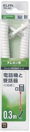 Amazon.co.jp: ELPA 受話器用カールコード 0.3m TEW-J003: 家電＆カメラ