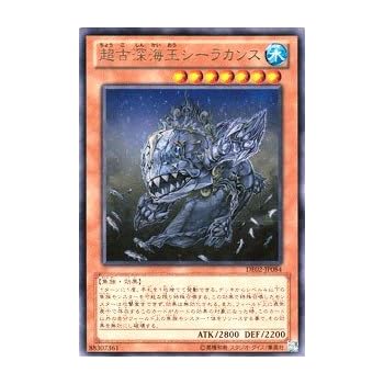 Amazon | 遊戯王カード 【超古深海王シーラカンス】 DE02-JP084-R ≪デュエリストエディション2≫ | トレカ 通販