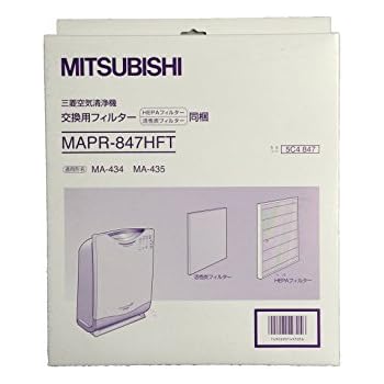 Amazon | 三菱電機 空気清浄機 交換用フィルター MAPR-847HFT | 三菱電機(MITSUBISHI ELECTRIC ...