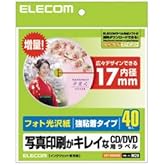 Amazon.co.jp: エレコム CD/DVDラベル 内円17mm 強粘着 光沢 40枚入 EDT-KDVD2S : 産業・研究開発用品