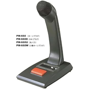 Amazon | TOA マイクロホン PM-120 | TOA | スピーカーマイク