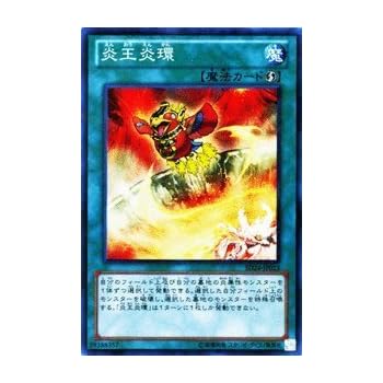 Amazon | 遊戯王カード 【炎王の急襲】【スーパー】SD24-JP022-SR ≪ストラクチャーデッキ 炎王の急襲 収録≫ | トレカ 通販