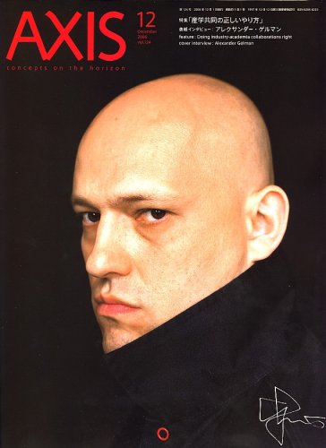 AXIS (アクシス) 2006年 12月号 [雑誌] | |本 | 通販 | Amazon