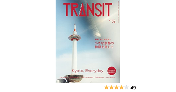 32％割引独特の上品 TRANSIT 20冊まとめ売り（34〜52号＋特別号） アート/エンタメ/ホビー 雑誌-OTA.ON.ARENA.NE.JP