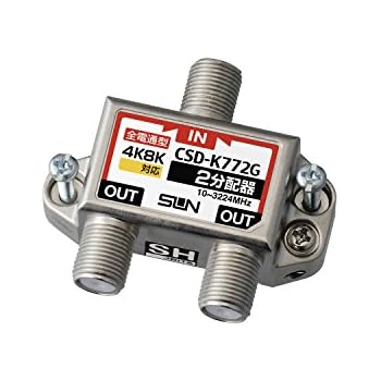 Amazon | サン電子 2分配器(1端子電通型) CSD-K772-NP | サン電子(Sandenshi) | AV配電パネル