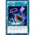 Amazon.co.jp: 遊戯王カード 【無の煉獄】 DE04-JP150-N ≪デュエリストエディション4 収録カード≫ : ホビー