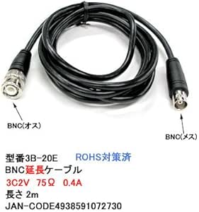 Amazon | BNC延長ケーブル 3C/2V 75Ω 2m | COMON(カモン) | オーディオケーブル