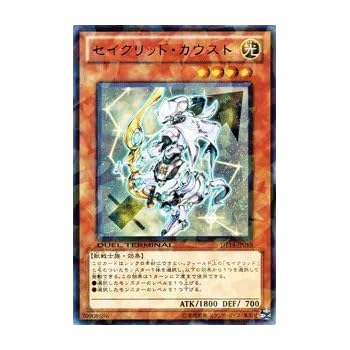 Amazon | 遊戯王カード 【セイクリッド・カウスト】 DT14-JP019-R 《破滅の邪龍 ウロボロス!!》 | トレカ 通販