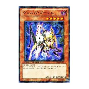 Amazon | 遊戯王カード 【リチュア・ナタリア】 DT14-JP014-R 《破滅の邪龍 ウロボロス!!》 | トレカ 通販