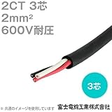 Amazon | 富士電線 2CT 5.5sq 3芯 600V耐圧 2種ゴムキャブタイヤケーブル (5.5mm 3c) (切り売り 1m～) CG | 多芯ケーブル | 産業・研究開発用品 通販