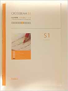 CROSSBEAM S1 Standard 1―総合問題集 CD&提出ノート付 | 池上博 |本 | 通販 | Amazon
