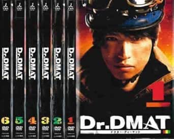 Amazon | Dr.DMAT ドクターディーマット 全6枚 第1話～第11話 レンタル落ち 全巻セット 中古 DVD テレビドラマ | アイドル・芸能人グッズ 通販