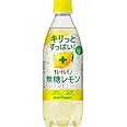 Amazon | ポッカサッポロ キレートレモン 無糖スパークリング 490mlペットボトル×24本入 | キレートレモン | 炭酸飲料 通販