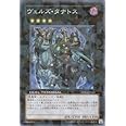 Amazon.co.jp: 遊戯王カード 【ヴェルズ・タナトス】【スーパー】 DT14-JP040-SR 《破滅の邪龍 ウロボロス!!》 : ホビー