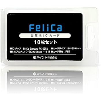 Amazon | Felicaカード白無地（フェリカスタンダード・Felica Standard・RC-S962）icカード 10枚 ...