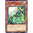 Amazon.co.jp: 【遊戯王シングルカード】 《デュエルターミナル インヴェルズの侵略》 ガスタの賢者 ウィンダール レア dt10-jp025 : ホビー