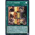 Amazon.co.jp: 遊戯王 21TP-JP402 ユニオン格納庫【スーパーレア】 : ホビー