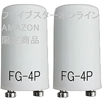 Amazon | 点灯管 FG-4P（40W型）P形（グローランプ グロー球 グロースタータ用 FG4P 40W） (2個パック) | ファイブスター | 点灯管