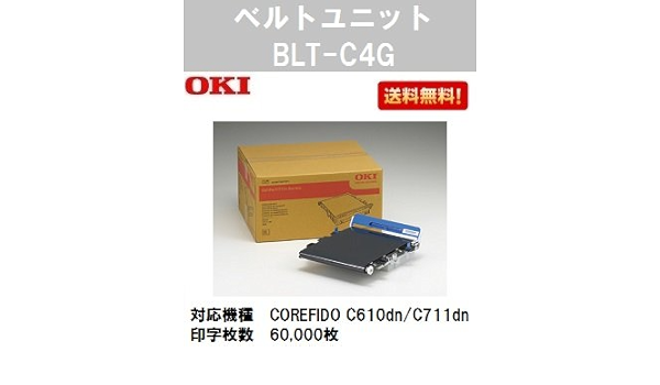 OKI ベルトユニット BLT-C4G - www.musicite.net