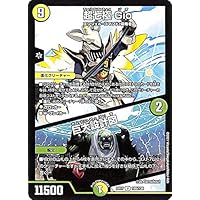 Amazon.co.jp | デュエルマスターズ 超七極 Gio／巨大設計図 アンコモン 究極の章 デュエキングMAX DMEX17 | デュエマ 光文明 進化クリーチャー | ホビー 通販