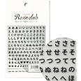 Amazon | イングカワモト 【レジンクラブ】 ひらがな 黒 【両面】 RC-HIR-002 | アクセサリパーツ 通販