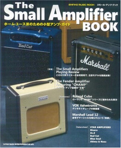 The Small Amplifier Book ホーム・ユース派のための小型アンプ・ガイド (シンコー・ミュージックMOOK) | |本 ...