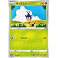 Amazon.co.jp: ポケモンカードゲーム剣盾 s10P 拡張パック スペースジャグラー サッチムシ C (008/067) | ポケカ 草 たねポケモン : おもちゃ