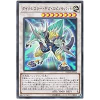 Amazon | 遊戯王 日本語版 DANE-JP034 Dinowrestler Giga Spinosavate ダイナレスラー・ギガ・スピノサバット (スーパーレア) | ボードゲーム ...