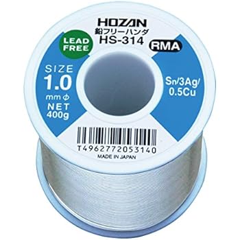 Amazon | ホーザン(HOZAN) 鉛フリーハンダ 鉛フリー半田 Sn-3Ag-0.5Cu 鉛フリー半田 線径1.0mmΦ 重量400g HS-314 | DIY・工具・ガーデン