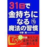 Amazon.co.jp: “強運を呼ぶ" 9code(ナインコード)占い――2034年までの幸運バイオリズムが一目でわかる! : 中野 博: 本