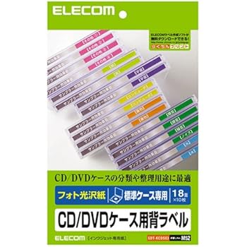 Amazon | エレコム CD/DVD 背ラベル A5 光沢 180枚 EDT-KCDSE3 | 文房具・オフィス用品 | 文房具・オフィス用品