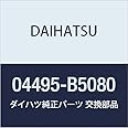 Amazon | DAIHATSU (ダイハツ) 純正部品 リヤブレーキ シューキット アトレー & ハイゼットカーゴ 品番04495 ...