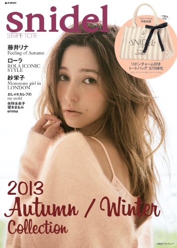 snidel 2013 Autumn/Winter Collection STRIPE TOTE (e-MOOK) | |本 | 通販 | Amazon