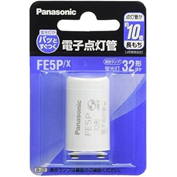 Amazon | パナソニック 点灯管（グロー球） 32W用 FG-5P | パナソニック(Panasonic) | 点灯管 通販