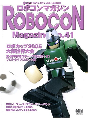 Robocon magazine no.41 (Ohm MOOK No.) | |本 | 通販 | Amazon