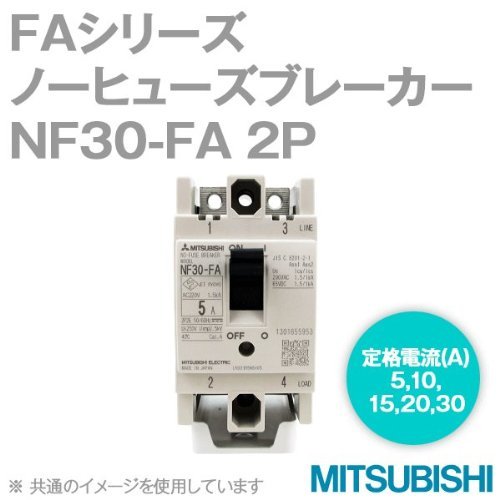 三菱電機 NF30-FA 2P 20A(制御盤用ノーヒューズ遮断器) (2極) (AC/DC) NN | 工具専科