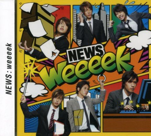 NEWS「weeeek」発売！動画＆歌詞情報とは？ - 音楽メディアOTOKAKE（オトカケ）