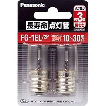 Amazon | 【パナソニック】 点灯管（グロー球） 10W～30W用 口金E17 FG-1E | パナソニック(Panasonic) | 点灯管