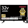 Amazon | オリオン ORION AndroidTV搭載 スマートテレビ 32インチ SAFH321 | オリオン(ORION) | テレビ