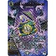 Amazon.co.jp: デュエルマスターズ/DM23-RP4X/S2/SR/DARK MATERIAL COMPLEX【アドレナリンver】 : 本